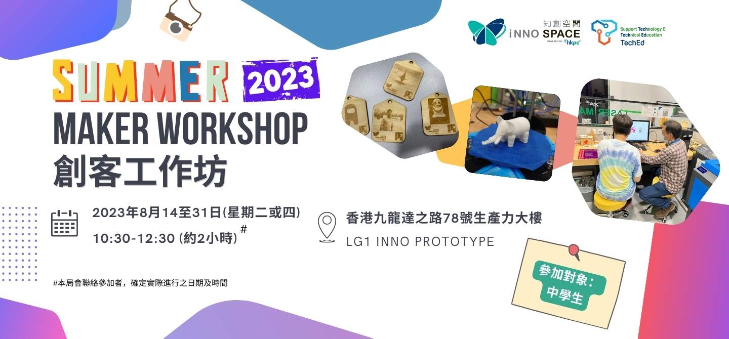 Inno Space – Explore Events