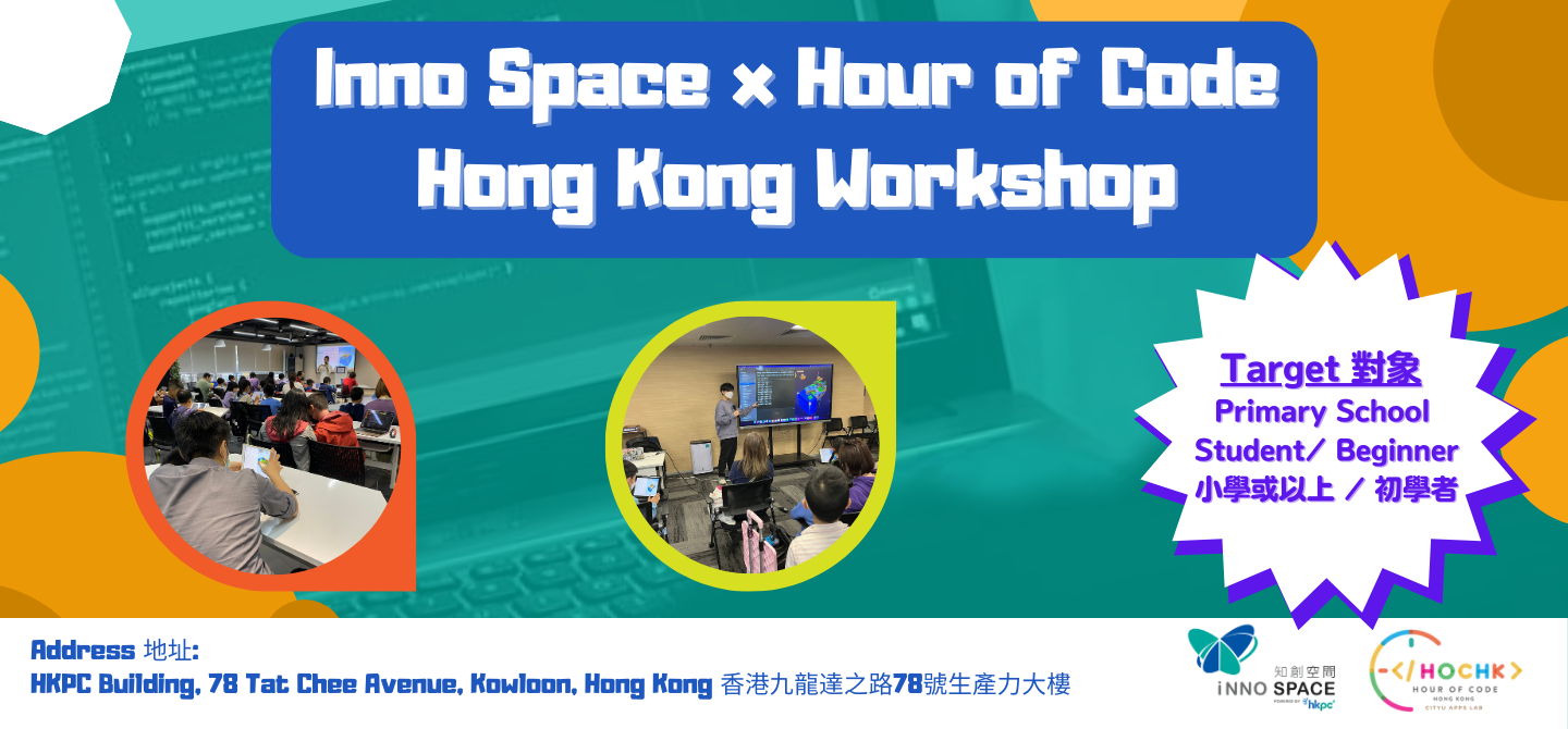 Inno Space – Explore Events